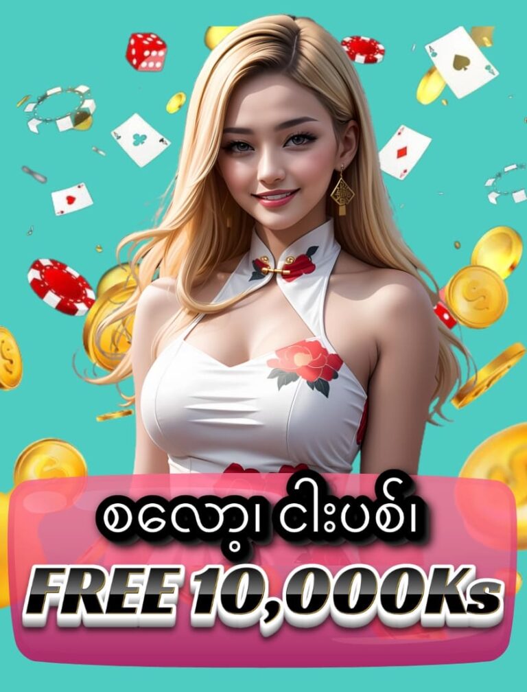 Haobet77 Club မှ ကွဲပြားသောချိတ်ဆက်ဂိမ်းဆိုဒ်